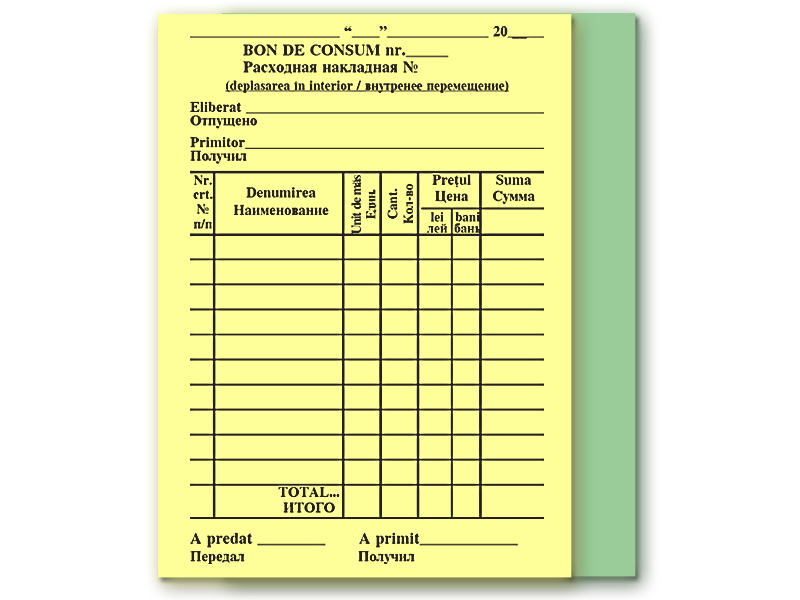 Расходная накладная, А5, самокопирующиеся, 100 листов, 2 цв.